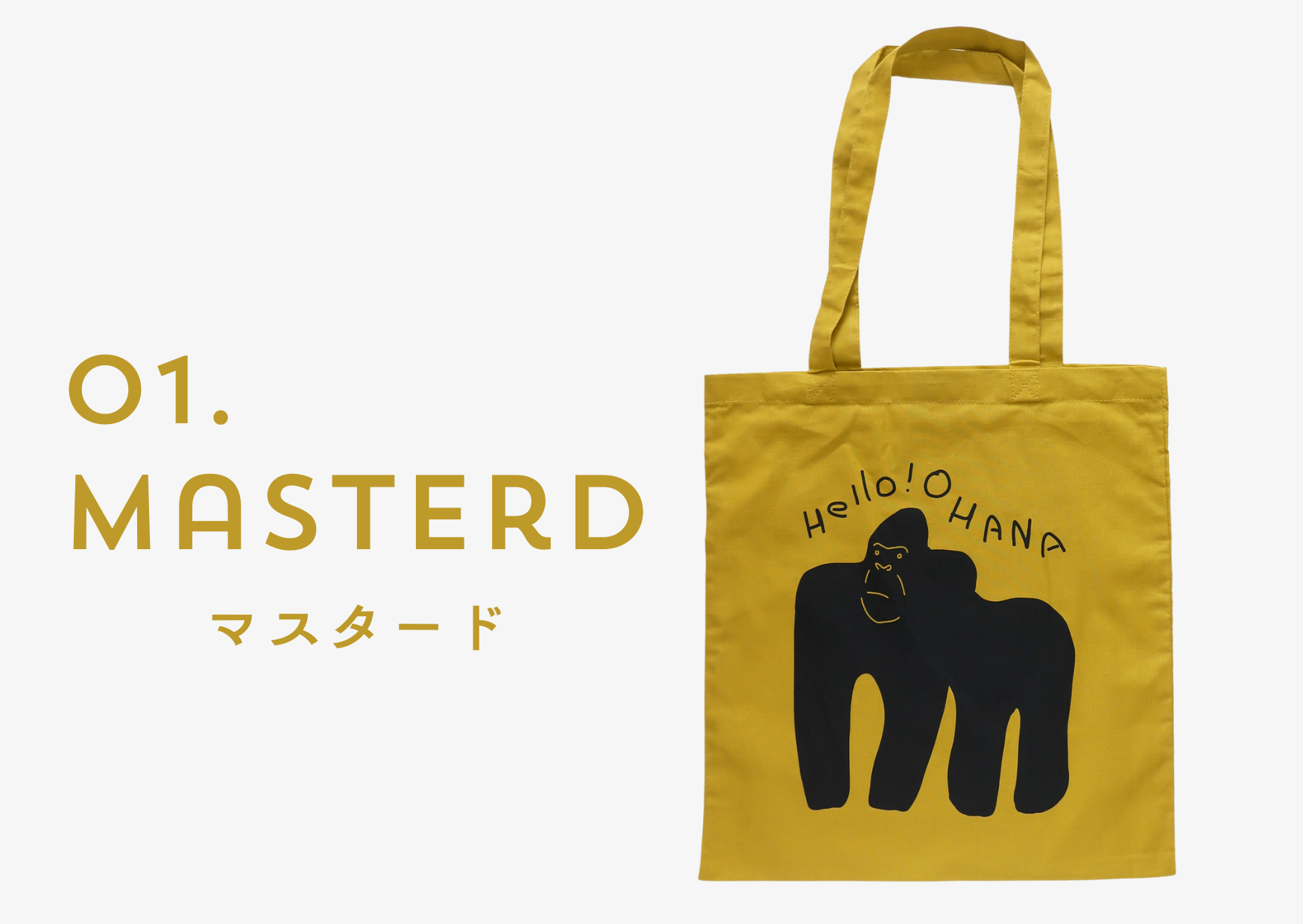 ご購入ありがとうございます！【色：マスタード】 - Hello! OHANA